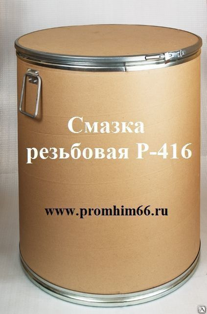 Смазка резьбовая Р-416, цена в Екатеринбурге от компании Промхим