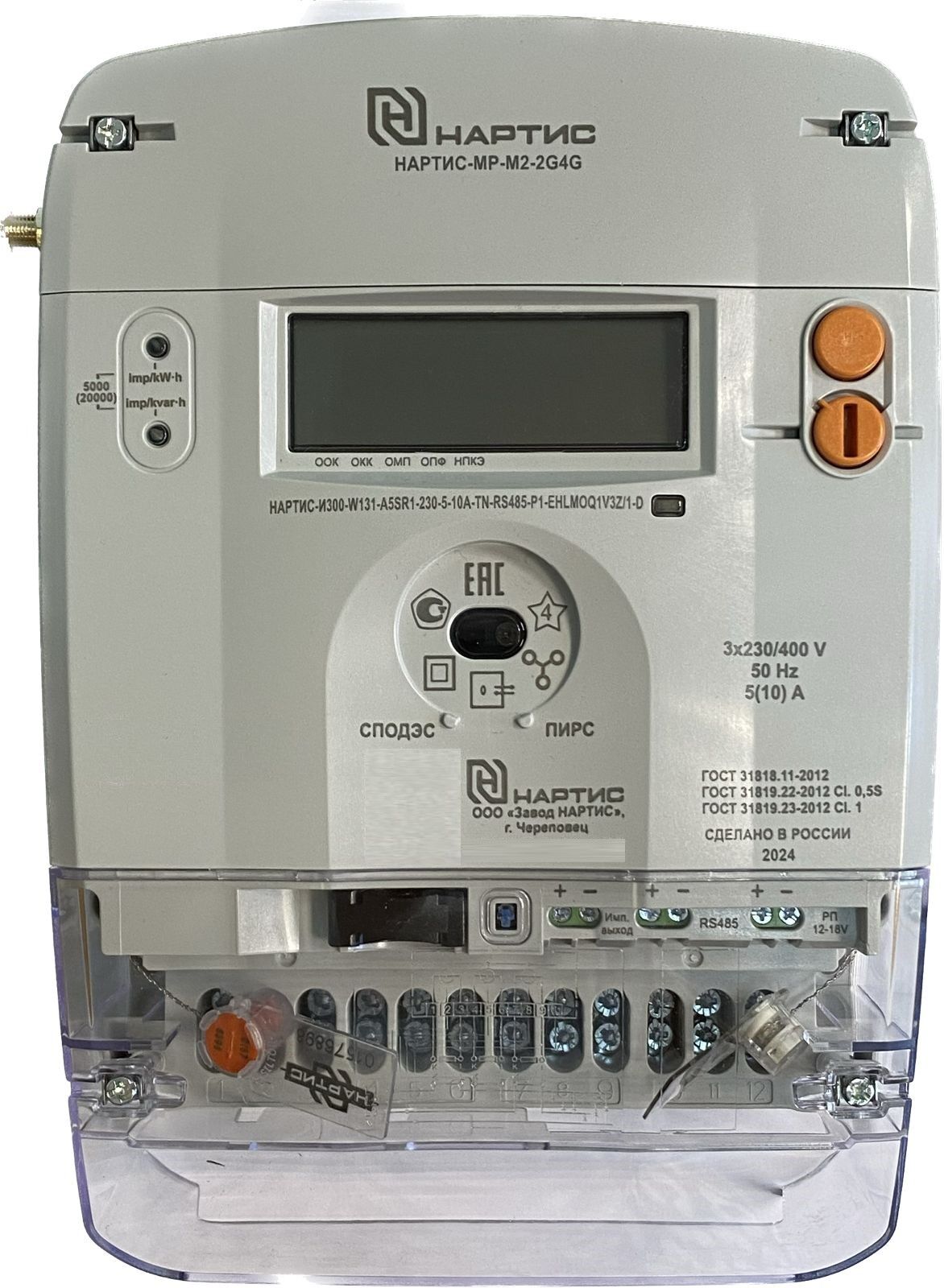 Купить счетчик электроэнергии трехфазный НАРТИС-И300-W131-A5SR1-230-5 ...